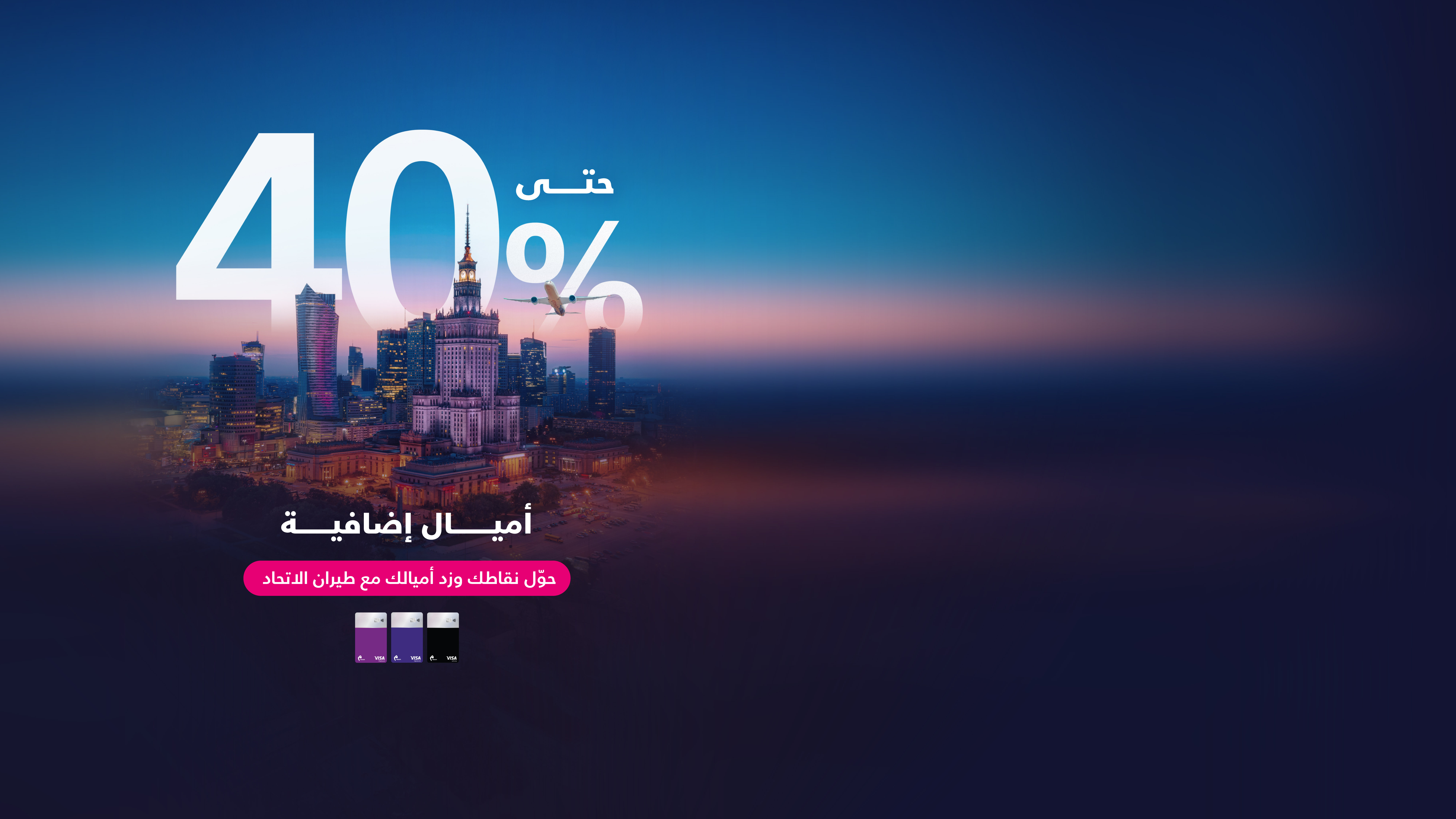 الصفحة الرئيسية | meem Digital Bank - Kingdom of Saudi Arabia