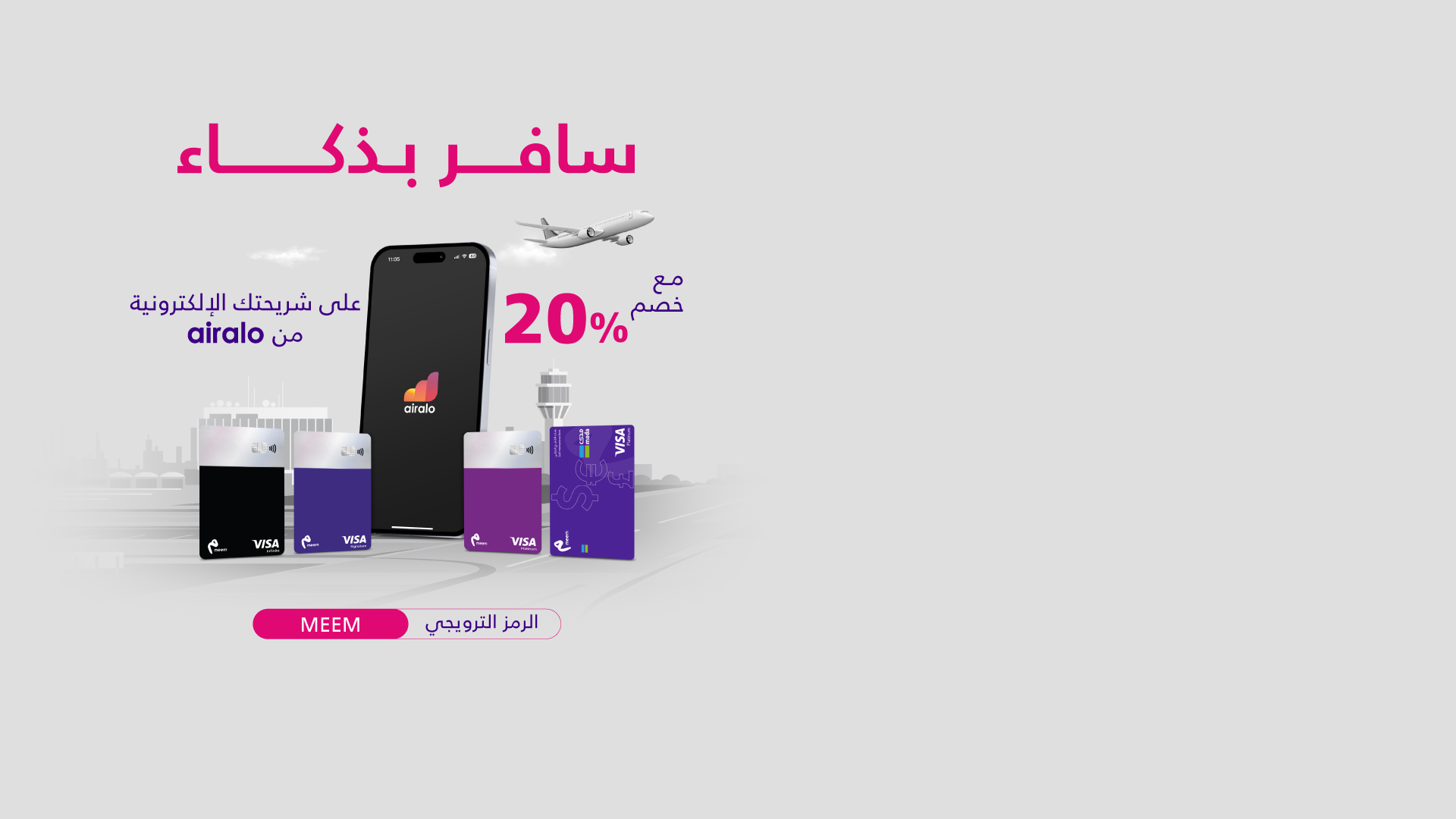 الصفحة الرئيسية | meem Digital Bank - Kingdom of Saudi Arabia