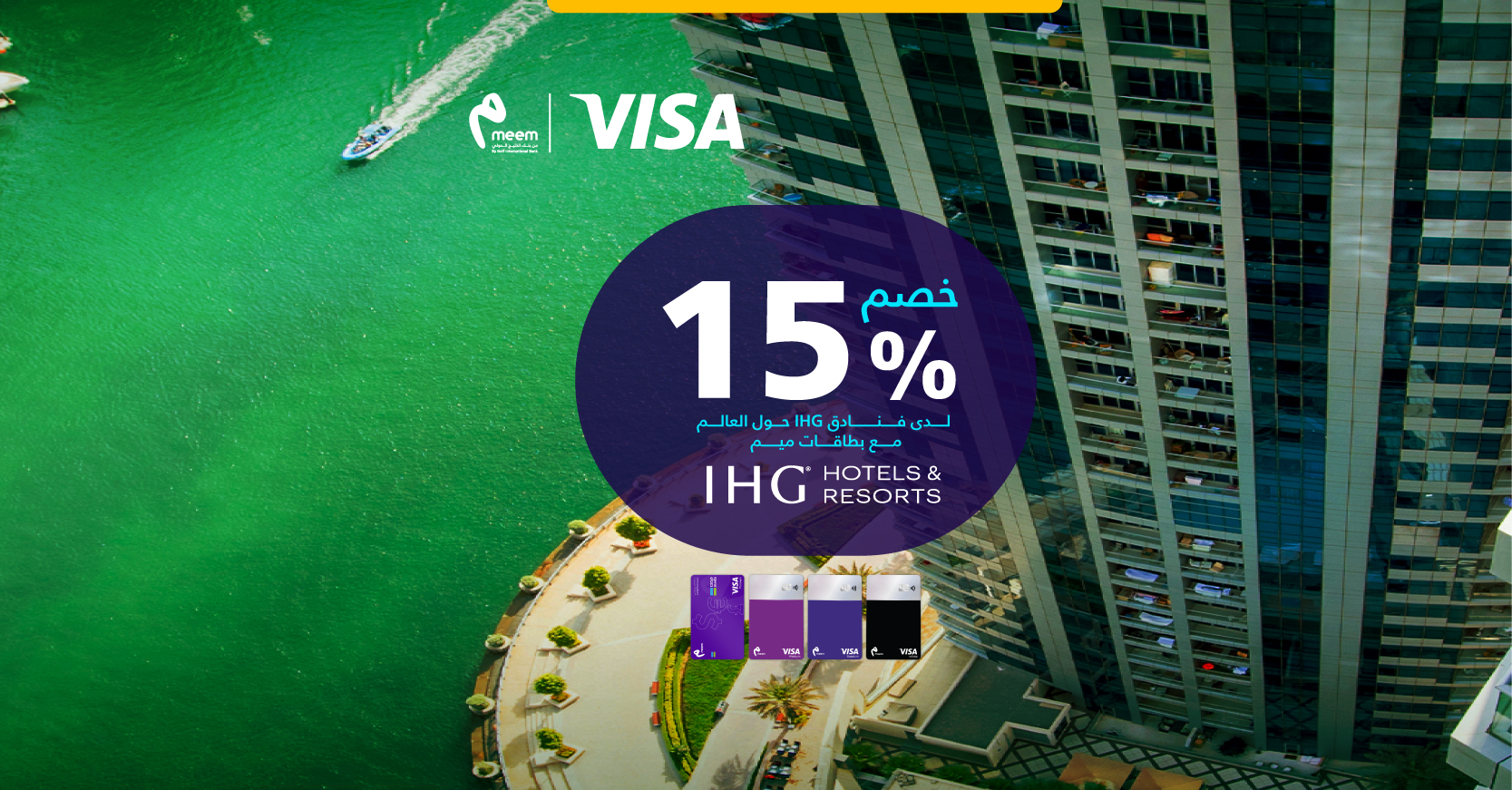 الصفحة الرئيسية | meem Digital Bank - Kingdom of Saudi Arabia